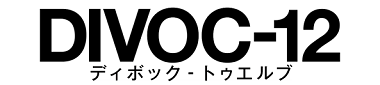 映画製作プロジェクト『DIVOC-12』 上田慎一郎監督チーム！ 松本穂香 小関裕太ほか 豪華キャスト陣＆タイトル一挙解禁 ...